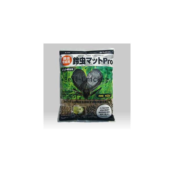 【発売日：2020年11月07日】保湿性・通気性に優れた細粒赤玉土をベースにカビ・ダニの発生を抑制する粒状炭を配合した鈴虫専用マットです。　卵・幼虫・成虫の育成や産卵床に最適です。　（容量）2.5L
