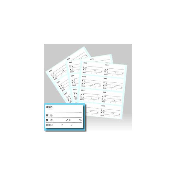 【発売日：2020年11月07日】水ぬれに強い文字の書ける樹脂シールなので、使い終わった後、ケース・ボトルからきれいに剥がせて大変便利！***生体の管理・飼育に便利なデータシール***■1シート8P×3シート入り■成虫用