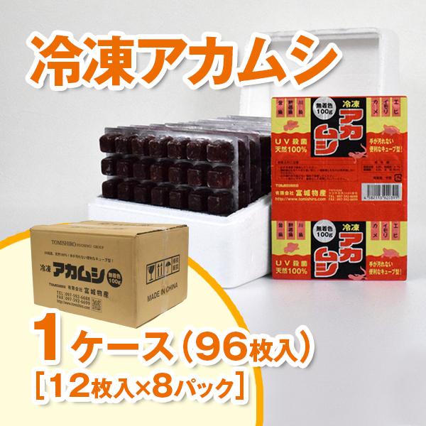 【発売日：2022年03月30日】手が汚れない便利なキューブ型。与える分だけ解凍し、お使いください。＜与える生体＞金魚・熱帯魚・川魚・カメ・イモリ・エビ1枚35キューブ 約100g1ケース96枚入り