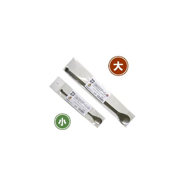 【発売日：2023年05月04日】商品サイズ 大：W35.6mm×H300mm小：W22.3mm×H180mm重量　 大：約50g　　小：約20g材質 ステンレス（SUS430）製