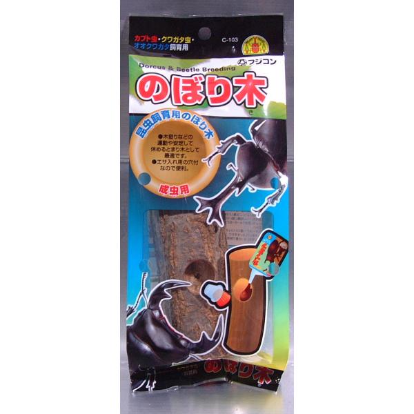 【発売日：2020年11月06日】カブトムシ、クワガタムシ飼育用ののぼり木です。エサ入れ用の穴付きですので便利です。外寸:直径4×長さ15cm穴径:2cm