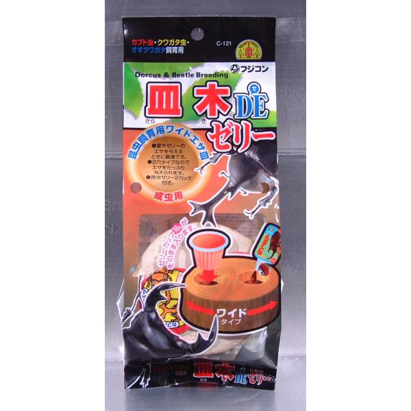 【発売日：2020年11月06日】カップ入りゼリーが、２コ入る様に穴を拡大した、ゼリー・ミツ兼用タイプの皿木です。商品サイズ：W100×D40×H250