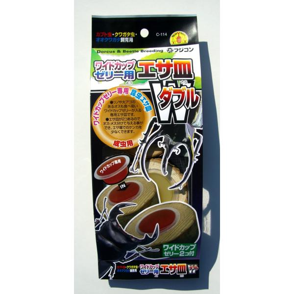 【発売日：2020年11月06日】●昆虫の足場やえさ場になる皿木です。●ツノや大アゴのあるオスも食べ易いワイドカップゼリーが入る専用エサ皿です。●エサ皿が2コあるのでオス・メス分けて与える事ができ、エサ場でのケンカを少なくできます。
