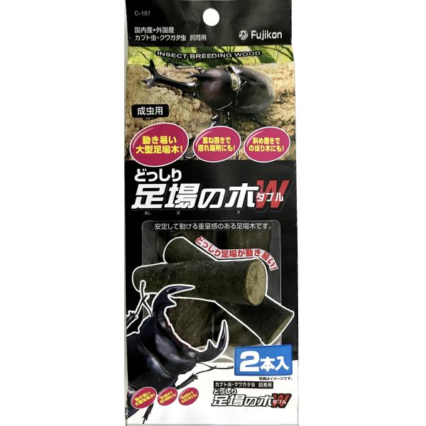 【発売日：2020年11月06日】・昆虫マットの上に横向き設置する重量感ある昆虫足場木です。・カブトムシ・クワガワムシが動きやすい大型の足場。・重ね置きすることで隠れ場所にもなります。・斜めに置くと登り木にも変身。