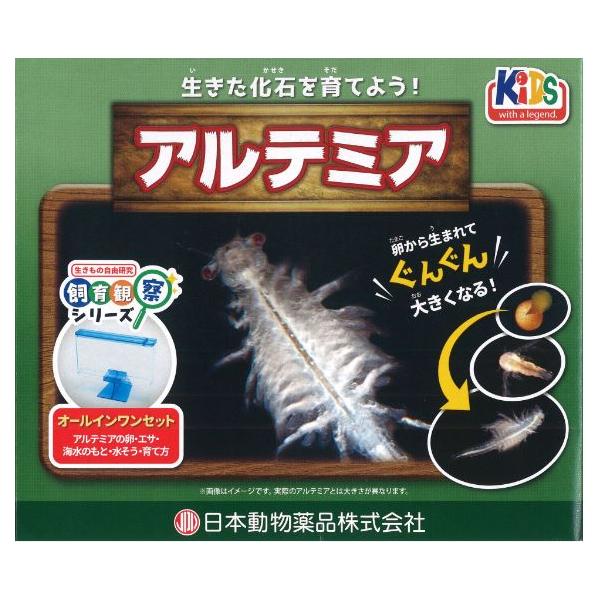 【発売日：2024年05月17日】アルテミアの飼育に必要な道具がセットになっている、飼育・観察オールインワンセットです。卵を塩水に入れると1日でフ化し、約1ヶ月で1センチくらいの大きさにどんどん成長します。アルテミア・フランシスカーナは原始...