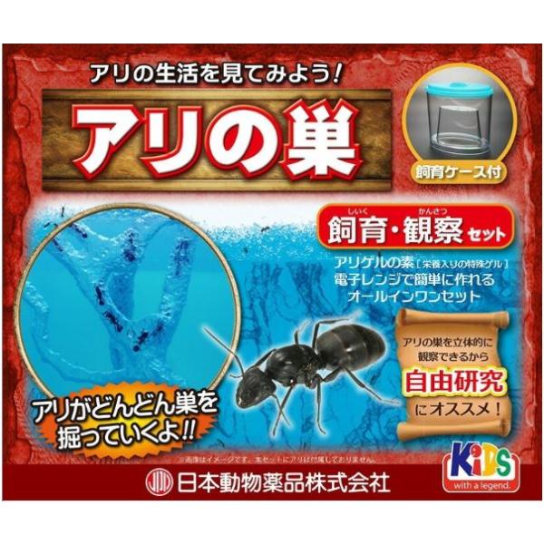 【発売日：2024年05月17日】アリの巣を立体的に観察できるセットです。アリの巣穴の材料となる透明な「アリゲルの素」を使うことで、地中に巣穴を掘って生活するアリの生態や、巣穴を掘っていく様子を観察することができます。アリゲルには水分と栄養...