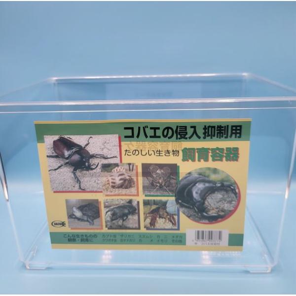 【発売日：2019年06月02日】【ミニケース】　175 × 105 × 140　【小ケース】　　225 × 150× 165【中ケース】　　290 × 185 × 205　　【大ケース】　　365 × 215 × 250　昆虫から小動物、...