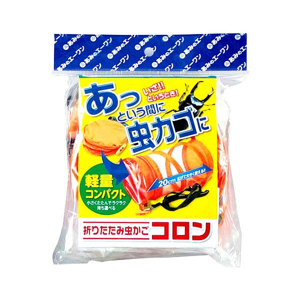 【発売日：2020年11月07日】虫の出し入れラクラク小さくたたんで大きく使う軽量50g　色：オレンジ