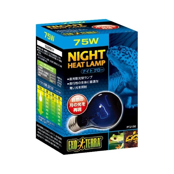 ヘビ類、ヤモリ類に最適!爬虫類用点灯器具に取り付けて使用する、E26口金のついた爬虫類用ランプです。必ず爬虫類飼育専用の照射器具に取り付けてご使用ください。※ランプの寿命は約1500~2000時間です。4~6ヶ月を目安に交換してください。点...