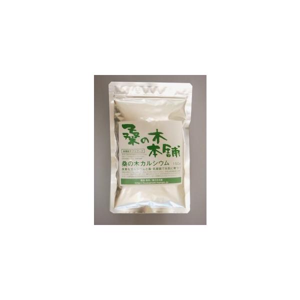 原材料である乾燥桑葉（桑の木カルシウムでは島根県産を使用）・卵殻カルシウム・サンゴカルシウムは、すべて人間向けの食品添加物として流通している国産のものだけを使用。安全性と品質には絶対の自信を持ち、そこに桑ふりかけでもお馴染み殺菌乳酸菌を加え...