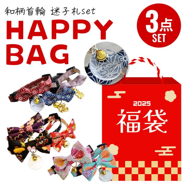 同一サイズ、および、内容でのご注文となります。＜各サイズ共通＞  S size ：幅：1cm　長さ：16-25cm  M size：幅：1cm　長さ：21-35cm本商品には鈴付き迷子札が付属されます。一定の力で外れるネコ専用のバックルを使...