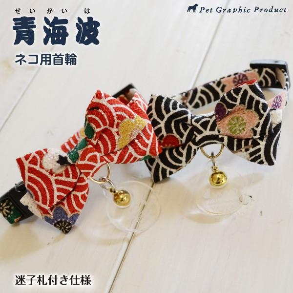 ＜サイズ＞  S size ：幅：1cm　長さ：16-25cm  M size：幅：1cm　長さ：21-35cm本商品には鈴付き迷子札が付属されます。一定の力で外れるネコ専用のバックルを使用しています。※画像は実際の商品の色合いと多少異なる...