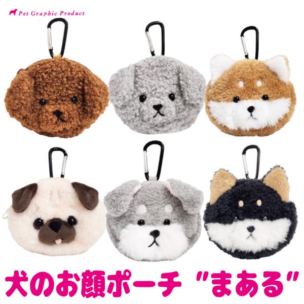 ＊人気商品のため、一部在庫がない商品は入荷待ちとなる場合がございます。＊その際は申し訳ございませんが、再入荷までお待ちください。当店でも大人気な犬のスリッパ、ベストエバーのユニークで可愛いぬいぐるみ雑貨☆フワフワ生地の犬の顔の形をしたミニポ...