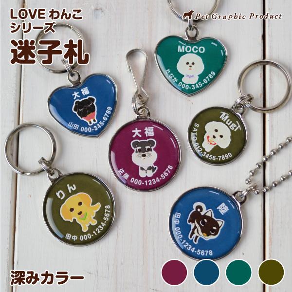 本製品のプリント部分には、水に強いフィルムに印刷しています。一般的に紙に印刷する事が多いですが、本製品は雨や水などで印刷面がにじんだりする事はありません。■カテゴリ犬・猫用品：名札・タグ・リード・アクセサリー（迷子札・装飾品）●ペットのお名...