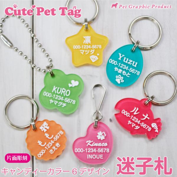 【名入れ情報】●ワンポイントマーク●ペット名●飼主名>　英数／ひらがな／カタカナ／漢字　10文字まで（漢字は4文字まで）●TEL　携帯番号でも可　999-9999-9999の様に「-」も入力してください。注）文字数の多いものは小さくな...