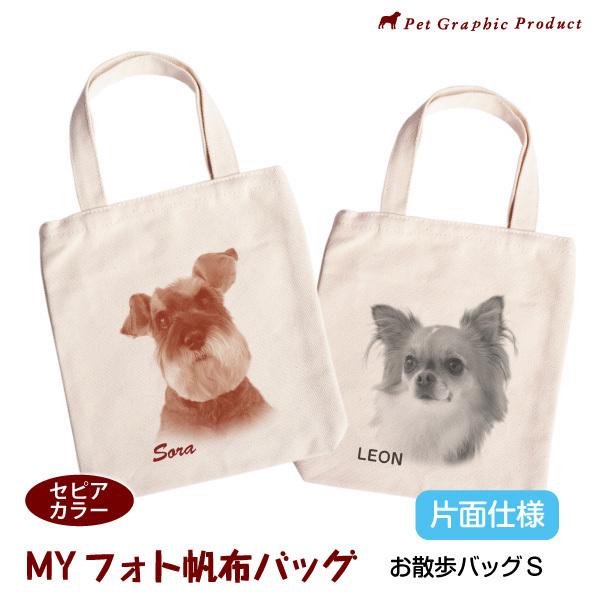 お客様が保有していますjpgの画像であればペットのお写真でなくても制作可能です。ただし、著作権や肖像権の侵害になるものはお断りさせて頂いています。【名入れ情報】  　漢字・ひらがな・カタカナ・英字・数字・＆！など【プリントする写真】出来るだ...