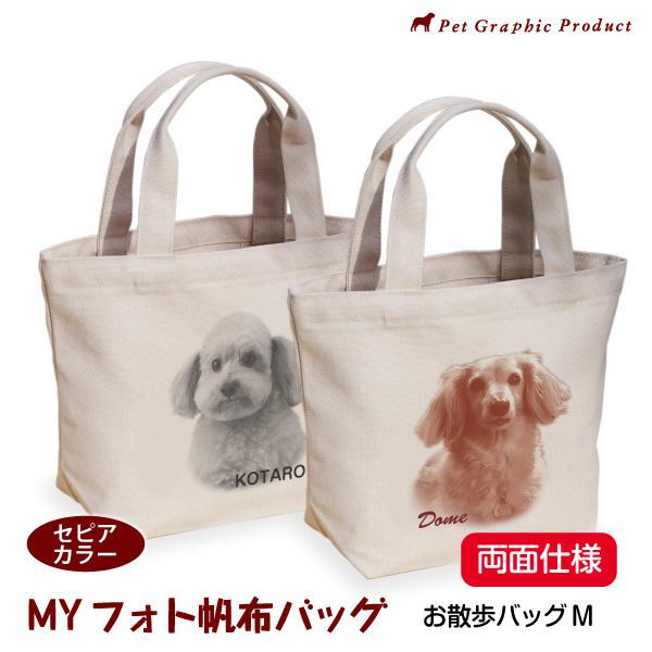 お客様が保有していますjpgの画像であればペットのお写真でなくても制作可能です。ただし、著作権や肖像権の侵害になるものはお断りさせて頂いています。【名入れ情報】  　漢字・ひらがな・カタカナ・英字・数字・＆！など【プリントする写真】出来るだ...