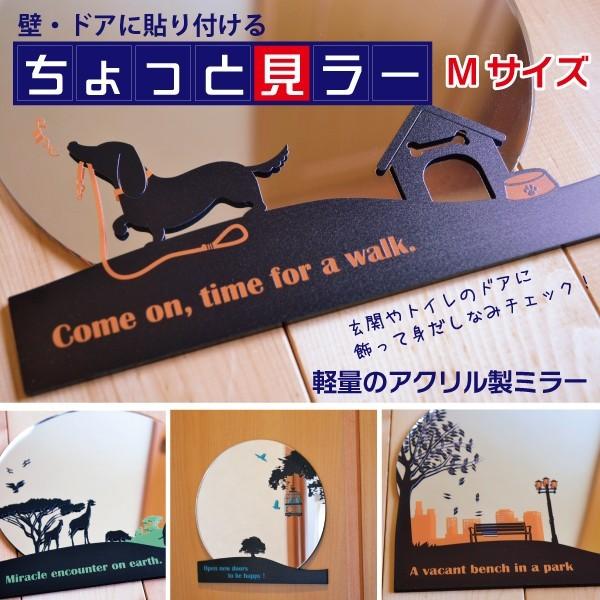 玄関や壁、トイレのドアなどに貼れるウォールミラーです。軽量のアクリル製。サイズ：W189×H192mm×D4mm＜デザイン 12種類＞1.ダックスと散歩2.トイプードルとショッピンク3.青い海とイルカ4.サーフィン5.金魚と猫6.月と猫7....