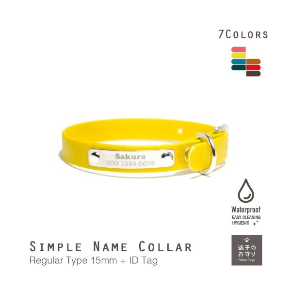 名前と電話番号を刻印するシンプルなネームプレート付き防水首輪。Biothane素材使用。7営業日発送(土日祝日を除きます)★小型犬〜中型犬向けサイズ 長さ 幅S 20〜26cm 幅15mmM 24〜30cm 幅15mmL 28〜34cm 幅...