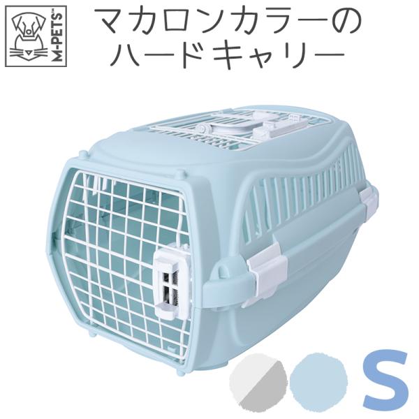 商品名：M-PETS ジロペットキャリー Sサイズサイズ：■Sサイズ幅32.7×奥行51.6×高さ29.6(cm)体重目安：〜4.5kgカラー：ライトブルー/グレー＆ホワイト素材：ポリプロピレン・鉄ブランド：M-PETS(エムペッツ)JAN...