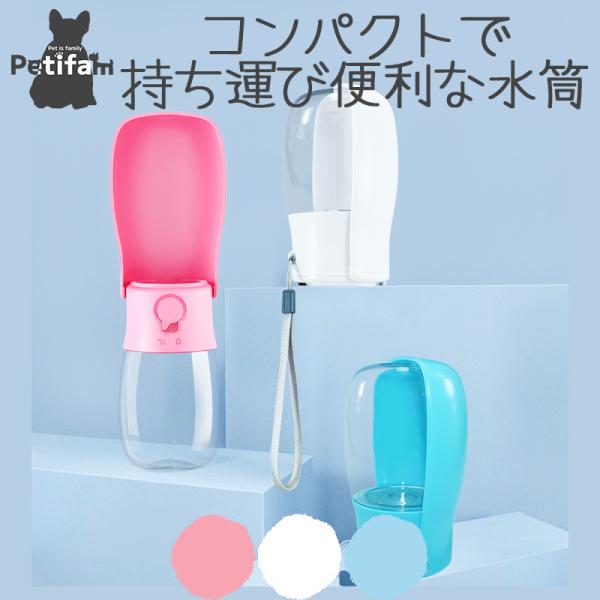 商品名：Petifam折りたたみポータブルウォーターボトルサイズ：■280ml折りたたみ時：幅8×奥行8×高さ13.5(cm)給水時　　　：幅8×奥行8×高さ25(cm)■500ml折りたたみ時：幅8.1×奥行8.1×高さ18.6(cm)給...