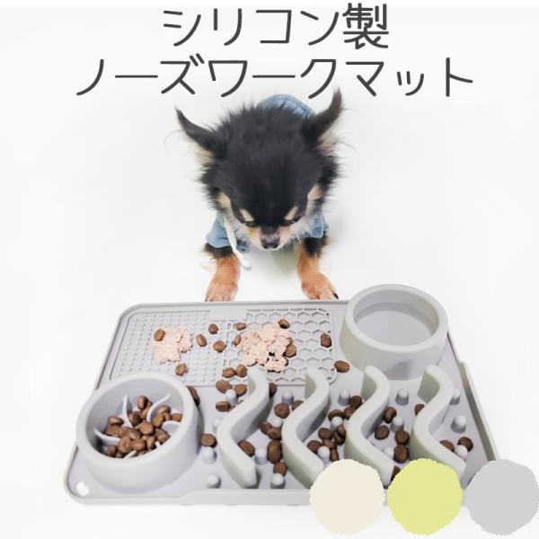 商品名：Petifam ノーズワークテーブルマットサイズ：幅30×奥行20×高さ3.5(cm)カラー：ホワイト/グリーン/グレー素材：シリコンJANコード：ホワイト：4580756814138グリーン：4580756814145グレー　：4...
