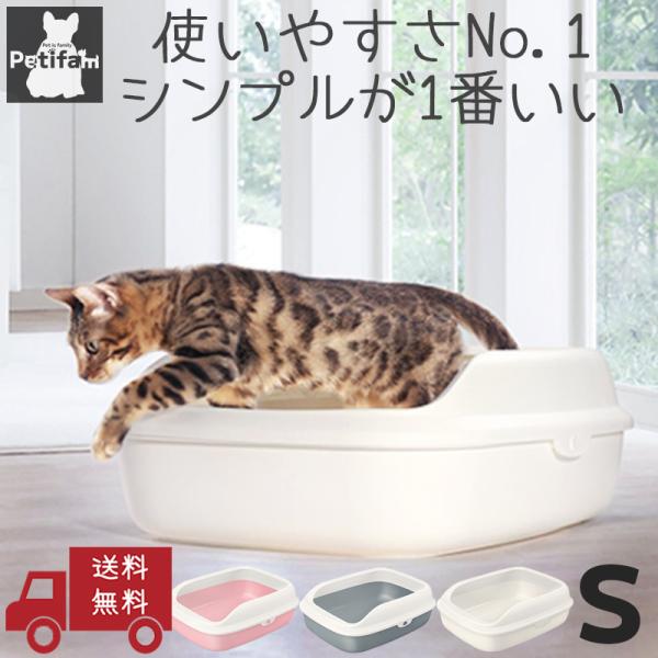 商品名：Petifam Space Capsule Litter Box Open サイズ：S：幅30×奥行40.5×高さ13.8(cm)M：幅38×奥行49×高さ16.8(cm)L：幅44×奥行57.5×高さ19(cm)カラー：ピンク/グ...