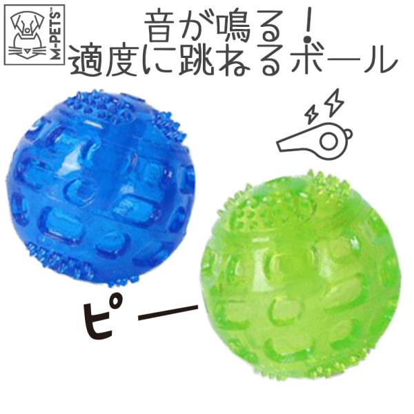 商品名：M-PETS PLAYドッグトイ スクィキーボールサイズ：直径6.3(cm)カラー：グリーン/ブルー素材：TPR樹脂ブランド：M-PETS(エムペッツ)JANコード：グリーン：6953182710745ブルー　：6953182710...