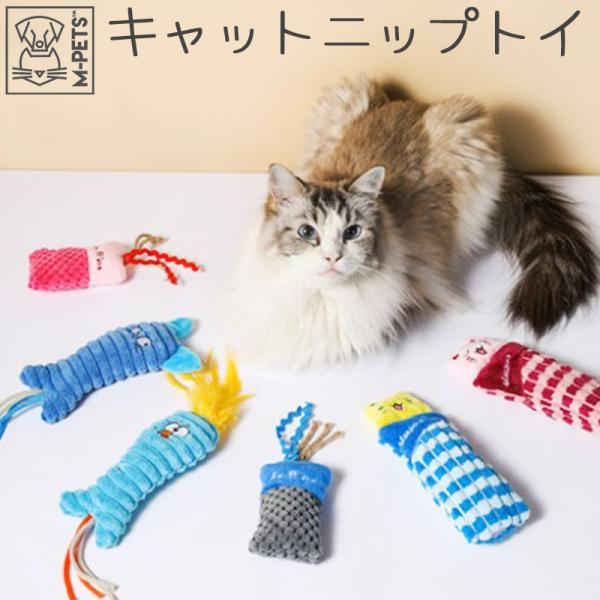 商品名：M-PETS HERBYキャットニップトイサイズ：ジョーウェーブ：幅7×奥行1.5×高さ10(cm)アニマル　　　：幅7.5×奥行1.5×高さ15(cm)バーディー　　：幅7×奥行1.5×高さ15(cm)スリーピング　：幅7×奥行1...