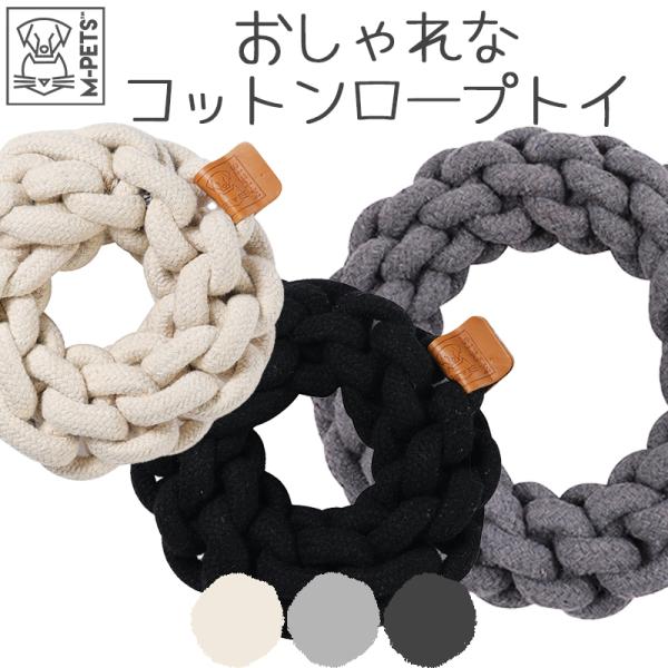 商品名：M-PETS COTOリング 13cmサイズ：■13cm：直径13×厚さ5(cm)■18cm：直径18×厚さ5(cm)■25cm：直径25×厚さ5(cm)カラー：ホワイト/ブラック/グレー素材：綿・合皮ブランド：M-PETS(エムペ...