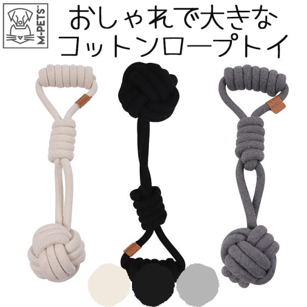 M-PETS COTO タグボールサイズ：直径9×長さ36(cm)カラー：ホワイト/ブラック/グレー素材：綿・合皮ブランド：M-PETS(エムペッツ)JANコード：ホワイト：6953182748199ブラック：6953182748205グレ...