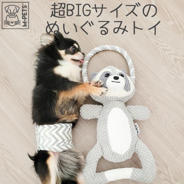 商品名：M-PETS Chewtopia ECOドッグトイサイズ：ニワトリ　：縦35×横19×厚さ8(cm)ヒツジ　　：縦33×横19×厚さ8(cm)アライグマ：縦35×横19×厚さ8(cm)アヒル　　：縦35×横19×厚さ8(cm)ウサギ...