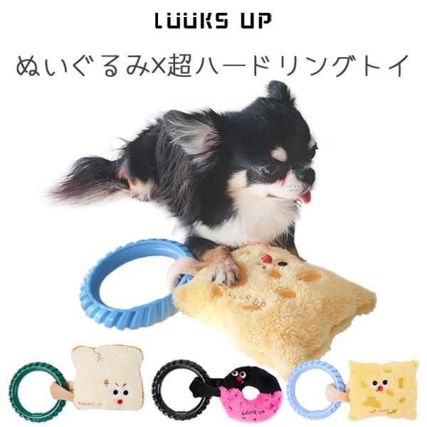 商品名：Luuks up Breakfast Series Dog Toyサイズ：■ブレッド縦14×横28×厚さ6(cm)■ドーナツ縦13.5×横27×厚さ3.5(cm)■ビスケット縦14×横27×厚さ6(cm)デザイン：ブレッド/ドーナツ...