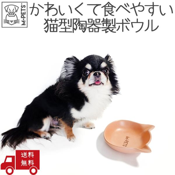 商品名：M-PETS PETJOY Purringボウルサイズ：幅15.5×奥行13.4×高さ5(cm)容量：300mlカラー：オレンジ素材：陶器ブランド：M-PETS(エムペッツ)JANコード：6953182759836商品詳細：かわいい...