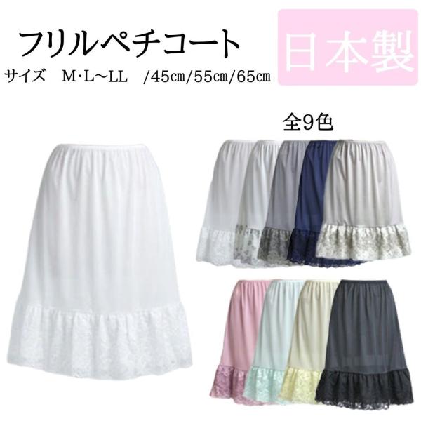 超豪華!!花柄ストレッチレースのペチコート！ スカートからチラ見せがキュートでセクシー！ レースの透け防止にレース部分に裏地をつけています。当店オリジナルカラー＆オリジナルブランド。ウエストに1cmの平ゴムが入っています。折り返せば微妙な長...