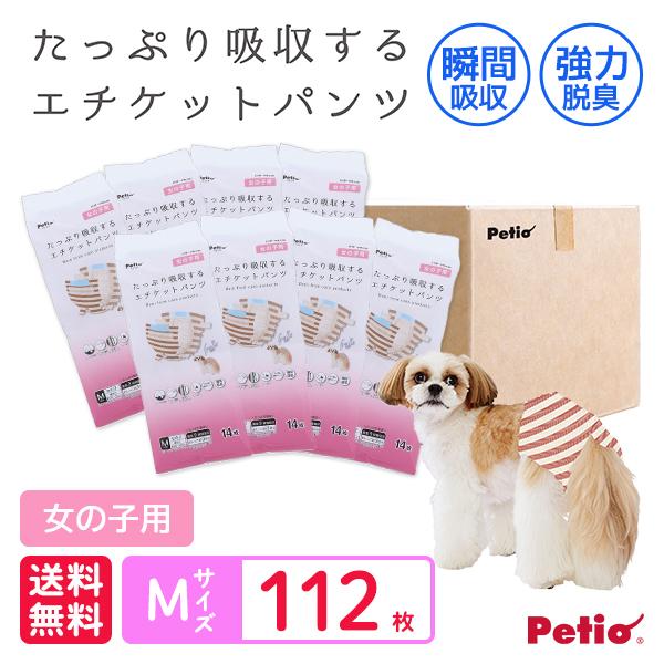 たっぷり吸収するエチケットパンツ。吸収量だけではなく、吸収スピードも早く逆戻りもしにくいのでさらさら感が長続きします。■対象ペット年齢：オールステージ■対象ペット種：小型犬〜中型犬■原産国：中国■商品重量：約4040g■商品サイズ：410×...