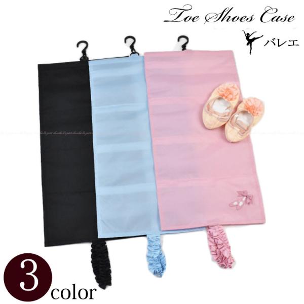 ■トゥシューズケース 4足収納◆リボン＆トゥシューズ刺繍がポイントのシューズケース♪◆ファスナー付メッシュポケットが4つ付いています。◆優れた通気性のメッシュ素材。◆バレエのレッスン用に♪発表会に♪◆バレエシューズやタイツなど匂いの気になる...