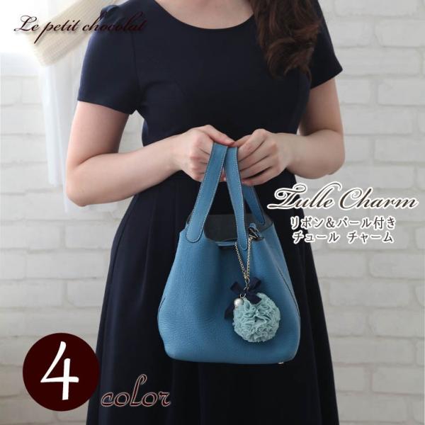 Lepetit chocolat プチショコラ　サテンリボン＆パール付きでとっても可愛い♪チュールレース チャーム商品説明 ◆ふわふわのチュールレースを使用◆サテンリボン＆パール付きで、上品な可愛らしさ♪◆季節を問わずオールシーズンお使いい...