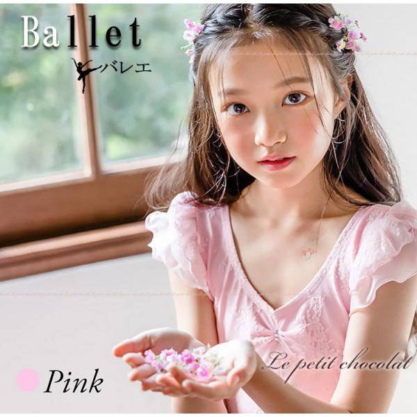 ■子供用バレエレオタード（半袖／スカート付）■素材・仕様素材：綿90% ポリウレタン10%◆シフォン＆フラワー刺繍デザインがかわいい半袖レオタード◆胸元にはラインストーンが付いています。◆伸縮性が高くストレッチがきいていて、動きやすく肌触り...