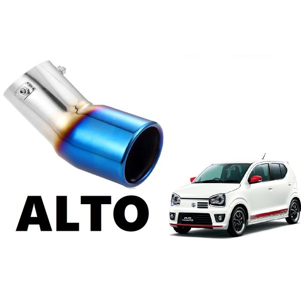 【適用車種】SUZUKI　アルトターボRS HA36S　 　【素材】ステンレス【セット内容】1.マフラーカッター2.図解式取り付け説明書【商品詳細】大人気スズキ アルトターボRS専用のステンレスマフラーカッターです。安い汎用のマフラーカッタ...