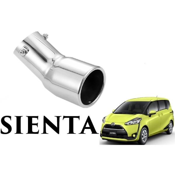 【適用車種】シエンタ　　170系【素材】ステンレス【セット内容】1.マフラーカッター2.図解式取り付け説明書【商品詳細】TOYOTA シエンタ 専用のステンレスマフラーカッターです。安い汎用のマフラーカッターを買ったが、取り付け付けられなか...