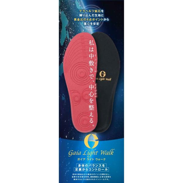 商品名: ガイアライトウォーク インソール特徴: テラヘルツ鉱石を生地に練り込んだ中敷き。身体の黄金比（意匠取得済み）から導き出した4点ポイントで重心を安定させる設計。34万人からの臨床経験に基づいて開発。サイズ: 女性用（レディース）20...