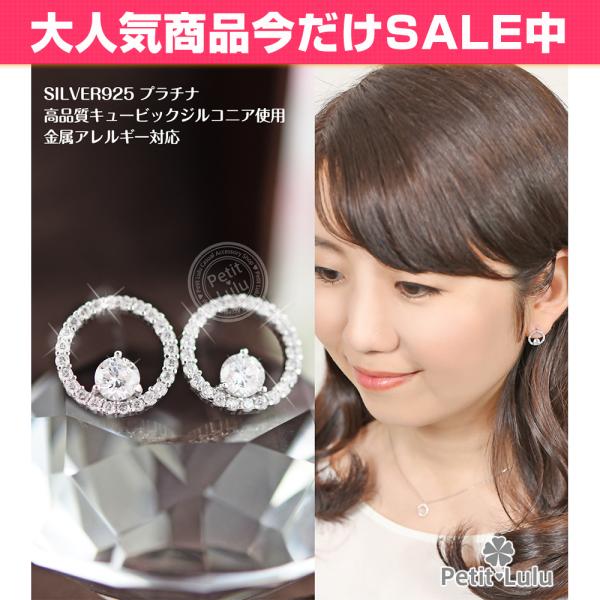 華やかに取り巻くメレタイプのストーンをサークル状に配置し、その中央には耳元を一層輝かせる魅惑的なクリアストーンを。パヴェ状に敷き詰められたビジューのサークルに一粒石の輝きが印象的なシルバーの高級感あふれるデザインピアスの登場です。シンプルで...