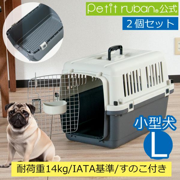 大型商品・メーカー取り寄せ品のためキャンセル返品交換不可。ご購入前に今一度サイズ等ご確認ください。こちらの商品は【2個セット】です！ 価格は2個分の金額になりますのでご注意ください!!【IATA基準をクリアした商品です】【サイズ】サイズは画...