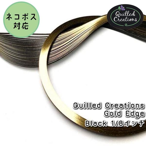 ブランド：Quilled Creations（クイルドクリエーションズ）カラー：Gold Edge Black（ゴールドエッジ：ブラック）* ペーパー幅 3 mm* 30 枚入* アシッドフリー＆リグニンフリー※メタリック部分が一部取れてい...