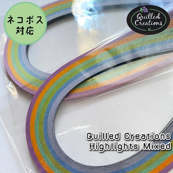 ブランド：Quilled Creations（クイルドクリエーションズ）カラー：Highlight Mixed（ハイライトミックス）* ペーパー幅 1.5 mm* アシッドフリー＆リグニンフリークイリングをされているみなさんなら、手に取った...