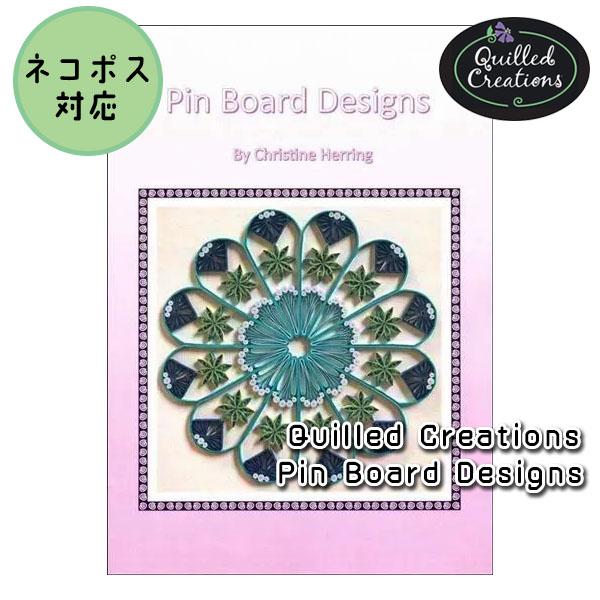 ブランド：Quilled Creations（クイルド・クリエーションズ）Quilled Creations のハスキングボードを使用して作成できる35のデザインのコレクションブック。いくつかの素晴らしいデザインのための詳細な説明（英語）の...