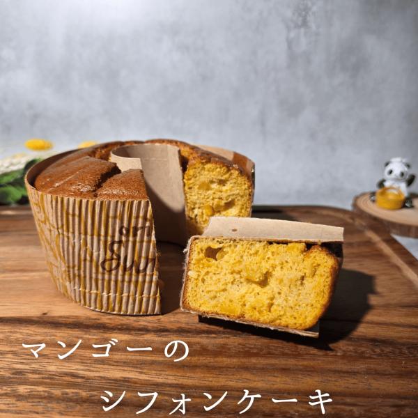 ◇マンゴーシフォンケーキ　1ホール◇太陽卵に国産小麦と牛乳・マンゴーなどを使ったシフォンケーキです♪◇生地のこだわり◇シフォン生地は長崎県産ブランド卵太陽卵を100%使い・九州産小麦・鳥取県産牛乳・きび砂糖を使用しベーキングパウダー不使用で...