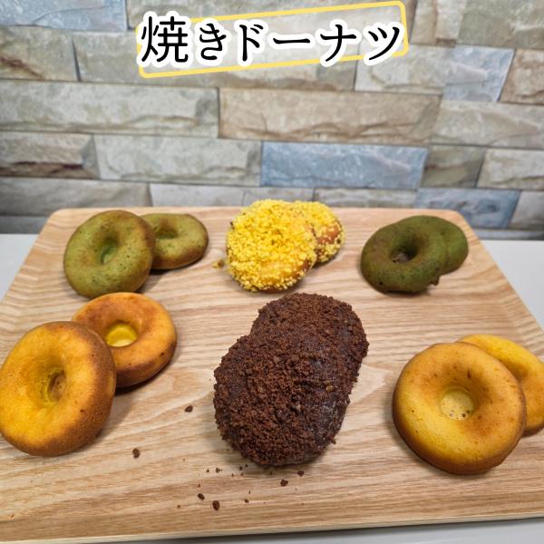 ◇焼きドーナツ◇九州産小麦の小麦粉に太陽卵、よつ葉バターなどを使用してふんわり食感の焼きドーナツに仕上げました、バタークランチやお野菜系など全6種類から選べる焼きドーナツです♪〜メニュー〜(1)・バタークランチ(2)・チョコクランチ(3)・...