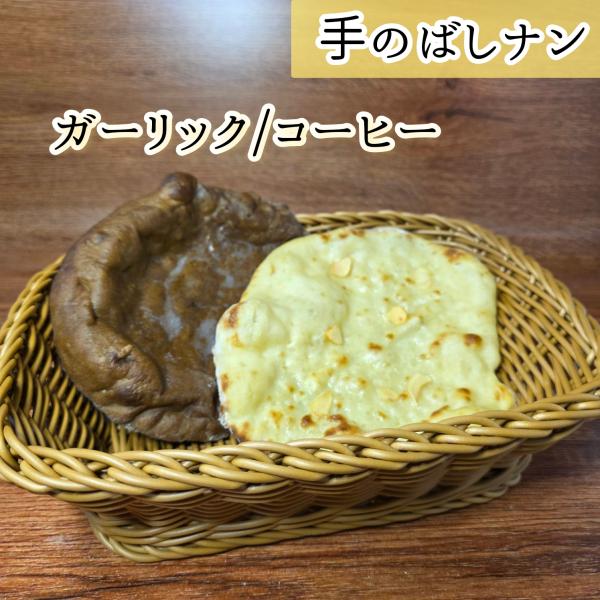 ◇手のばしナン◇国産小麦を使用した本格ナン。カレーとの相性抜群な夕食にもぴったりなナンです♪◇生地のこだわり◇☆ナン北海道産小麦の春よ恋を60%と九州産小麦の南のめぐみを40%使ってさらにきび砂糖、大陽卵、ヨーグルト、牛乳、太白ごま油を使っ...